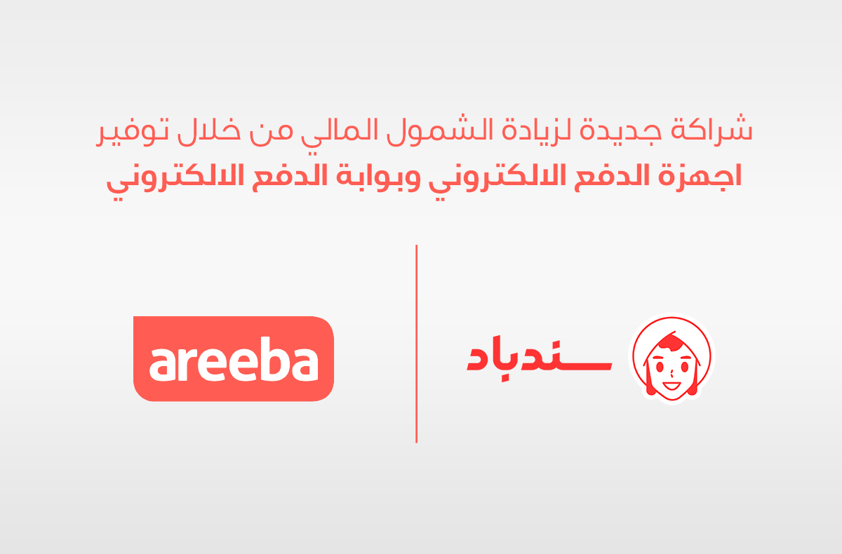 Areeba | areeba Partners with Sindibad in Iraq